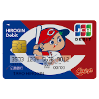 広島銀行のデビットカード（HIROGIN Debit（JCB））メリット・デメリットのまとめ