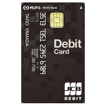 三菱UFJ銀行のおすすめデビットカード（三菱UFJデビット）メリット・デメリットのまとめ